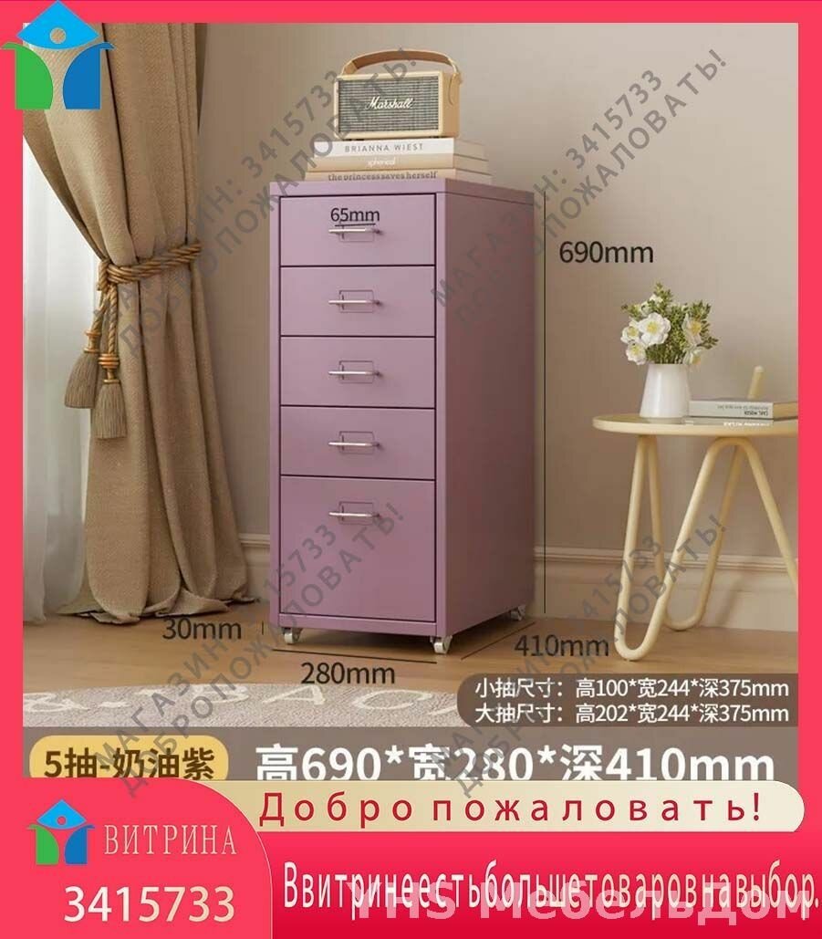 Тумба, 5 ящ, 28х41х69 см
