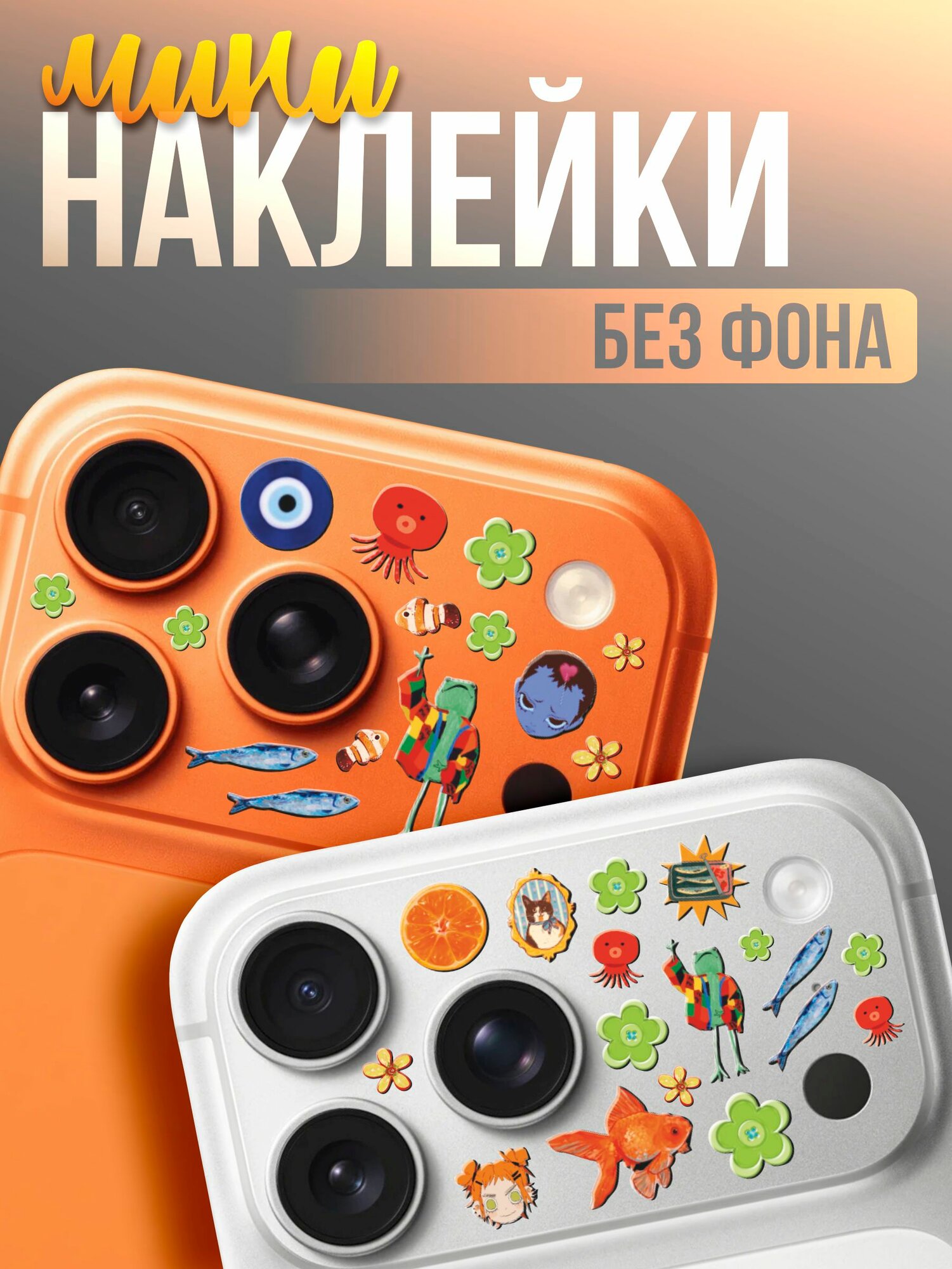Мини наклейки на телефон Япония эстетика Juminocore
