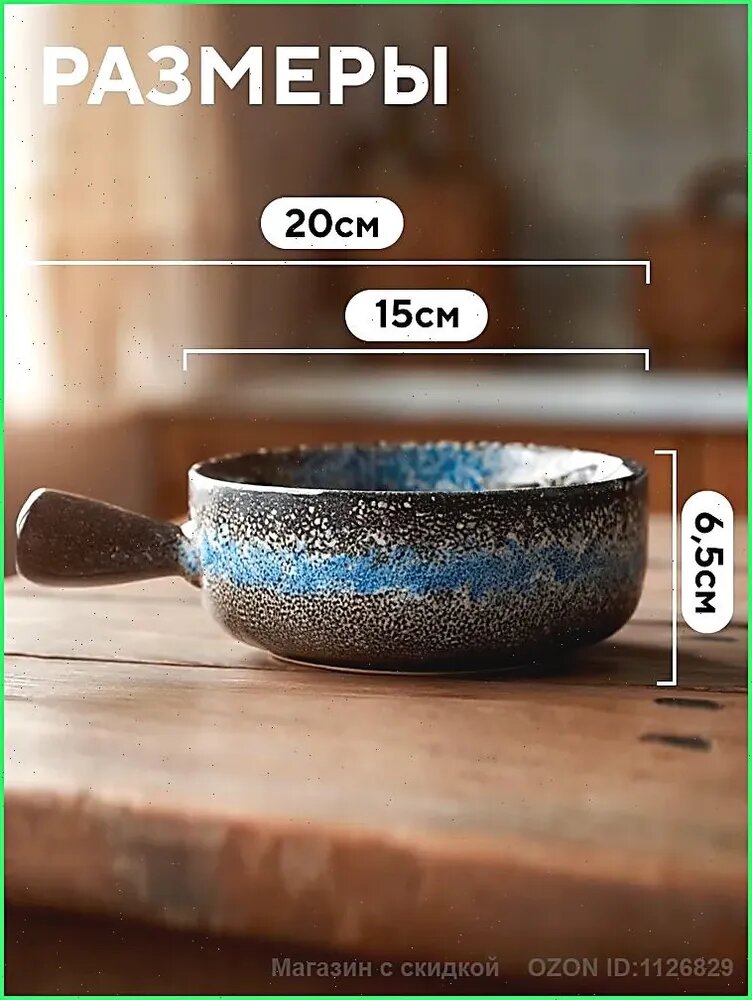 Кокотница Conflate для запекания 720 мл 1 шт черная фарфоровая форма D15 — фото 1