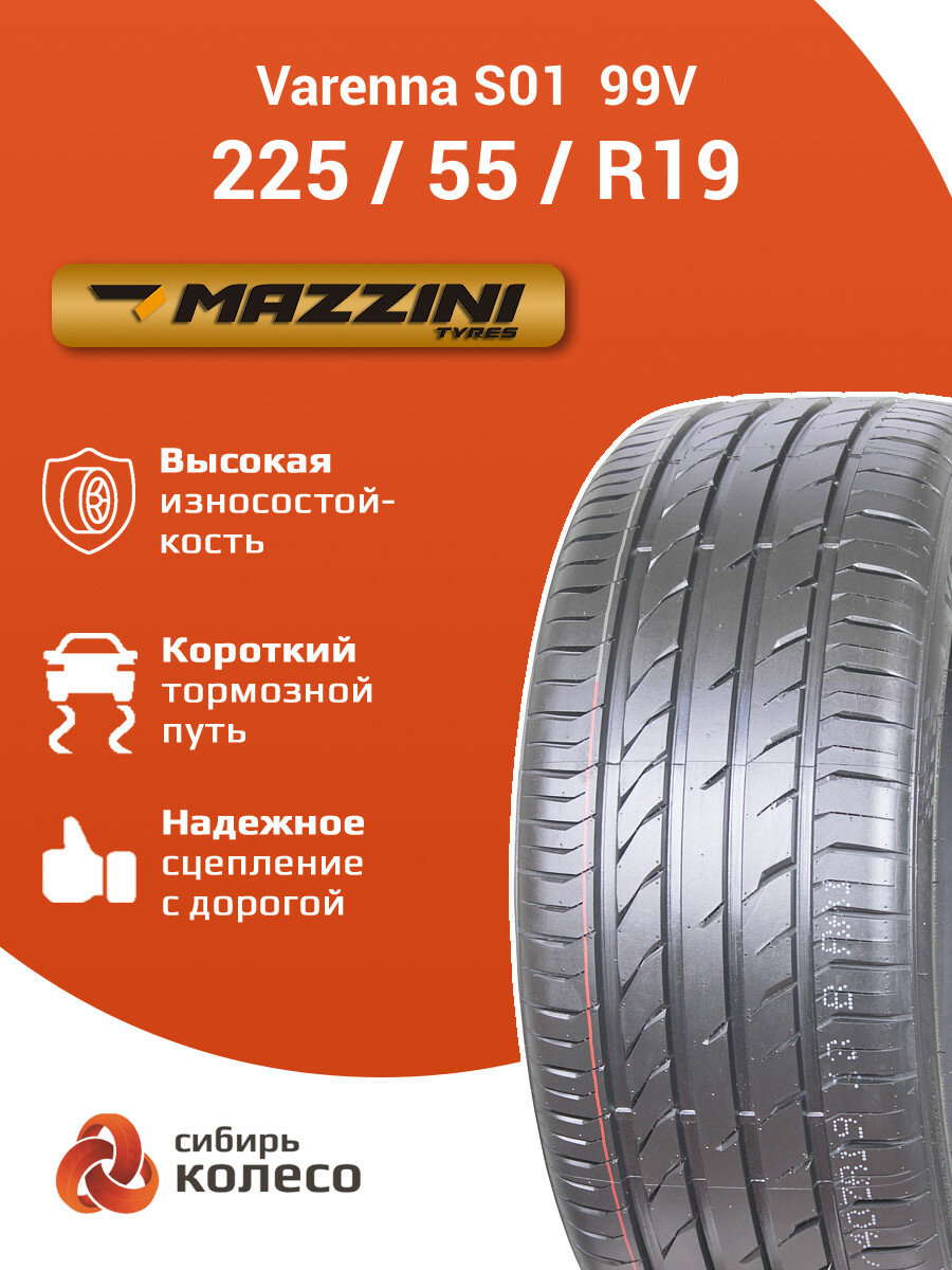 225/55R19 Mazzini Varenna S01 99V