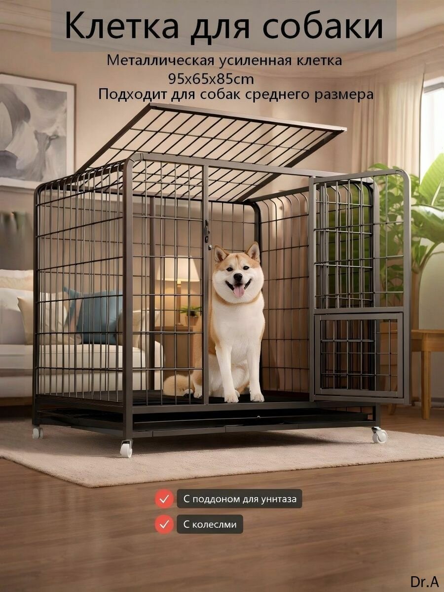 Клетка для собак, Усиленная металлическая с крышей, Вольер на колесах двухдверный с поддоном для хаски акита-ину