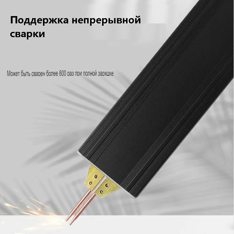 Портативный точечный сварочный аппарат, Black