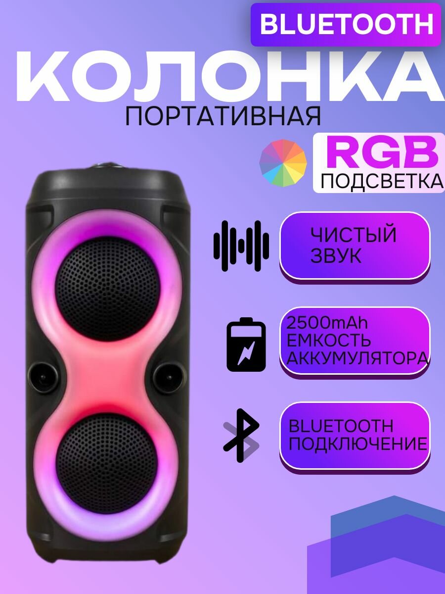 Портативная Колонка караоке с двумя микрофонами / беспроводная bluetooth
