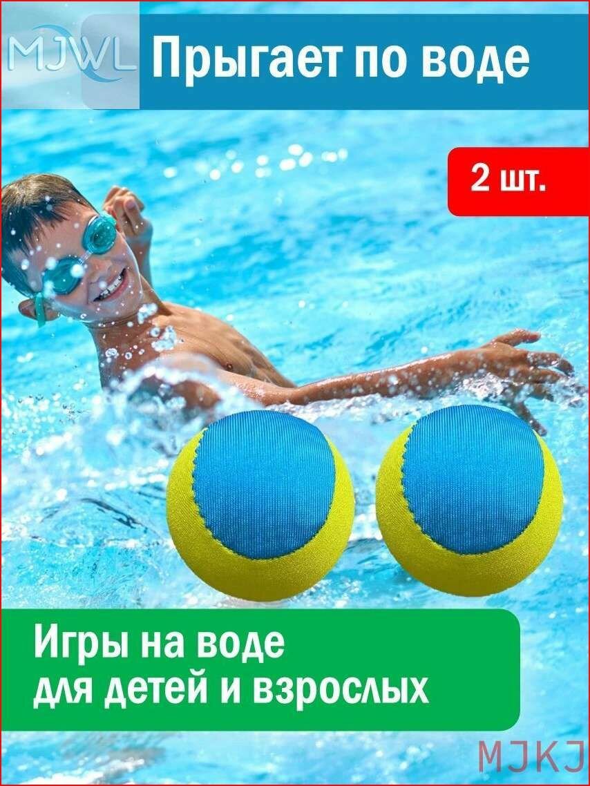 Мяч для детей