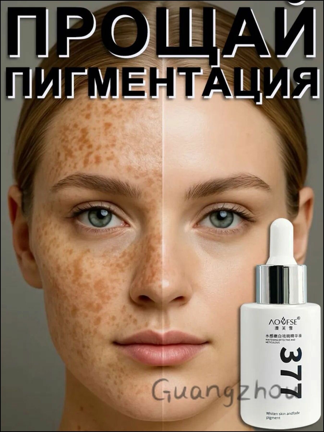 Осветляющая сыворотка для лица с арбутином и ниацинамидом, Двойной против пигментации, против веснушек и пигментных пятен, , омолаживающий, увлажняющий, 30г