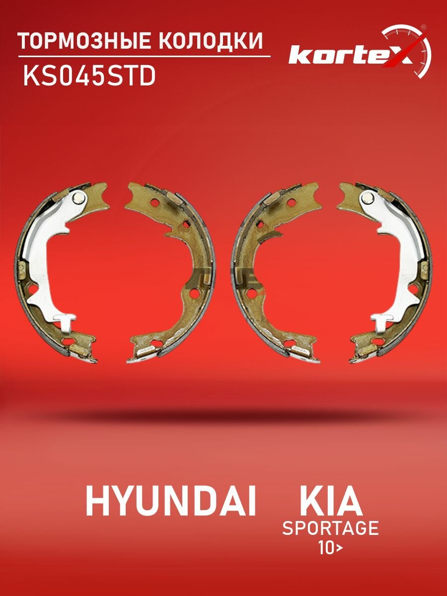 Колодки барабанные для HYUNDAI KIA SPORTAGE 10- (к-т) (190x40) 4WD