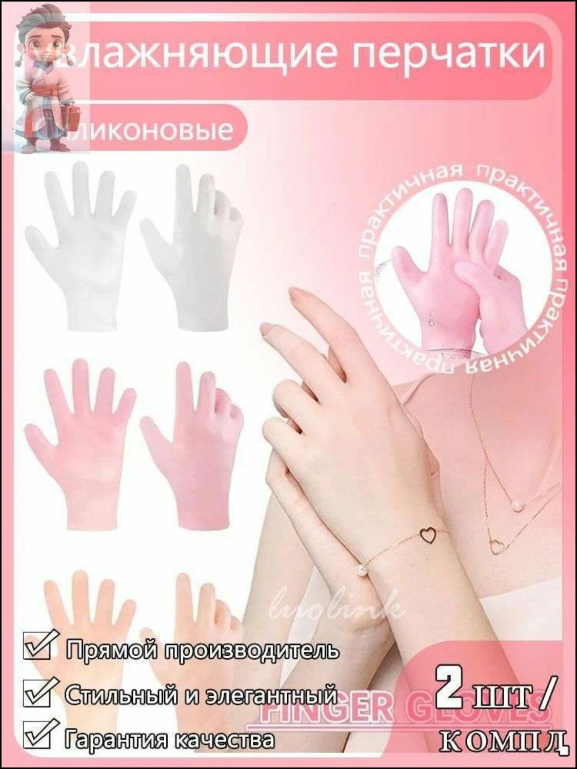 2шт Силиконовые увлажняющие перчатки для масок для рук/отбеливающие и отшелушивающие