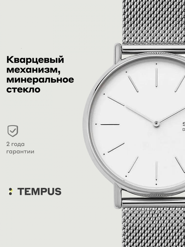 Наручные часы Signatur