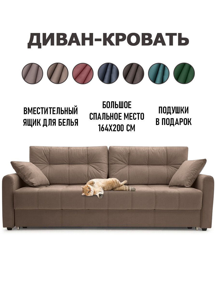 Диван-кровать Мегаполис Люкс Honey 228х108х93, еврокнижка, велюр, ящик для белья