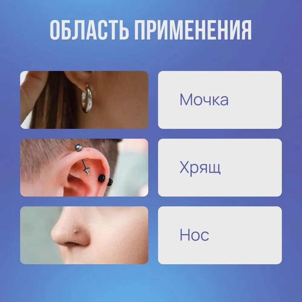 Иглы для пирсинга — фото 1