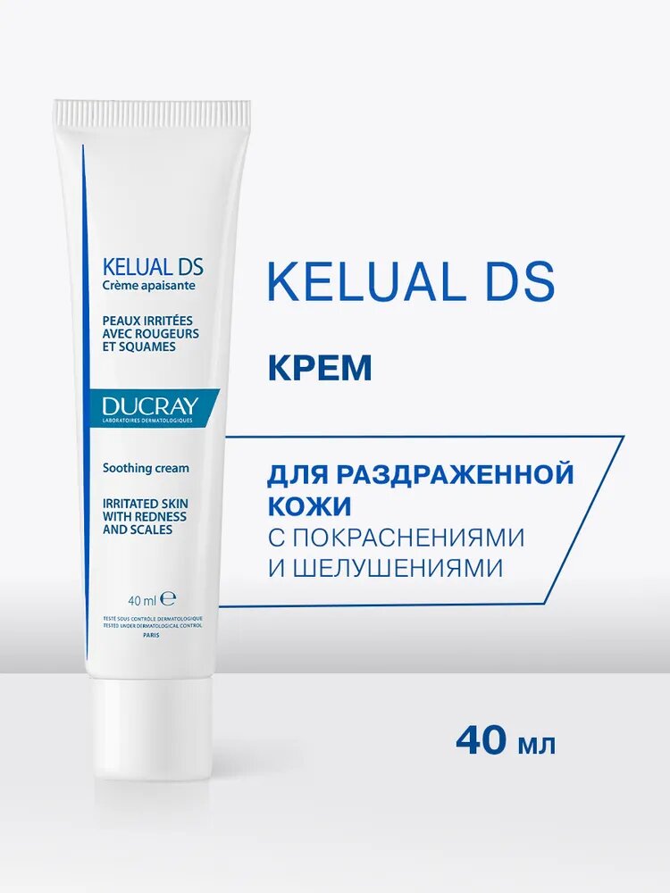 Ducray Kelual DS Успокаивающий крем 40 мл