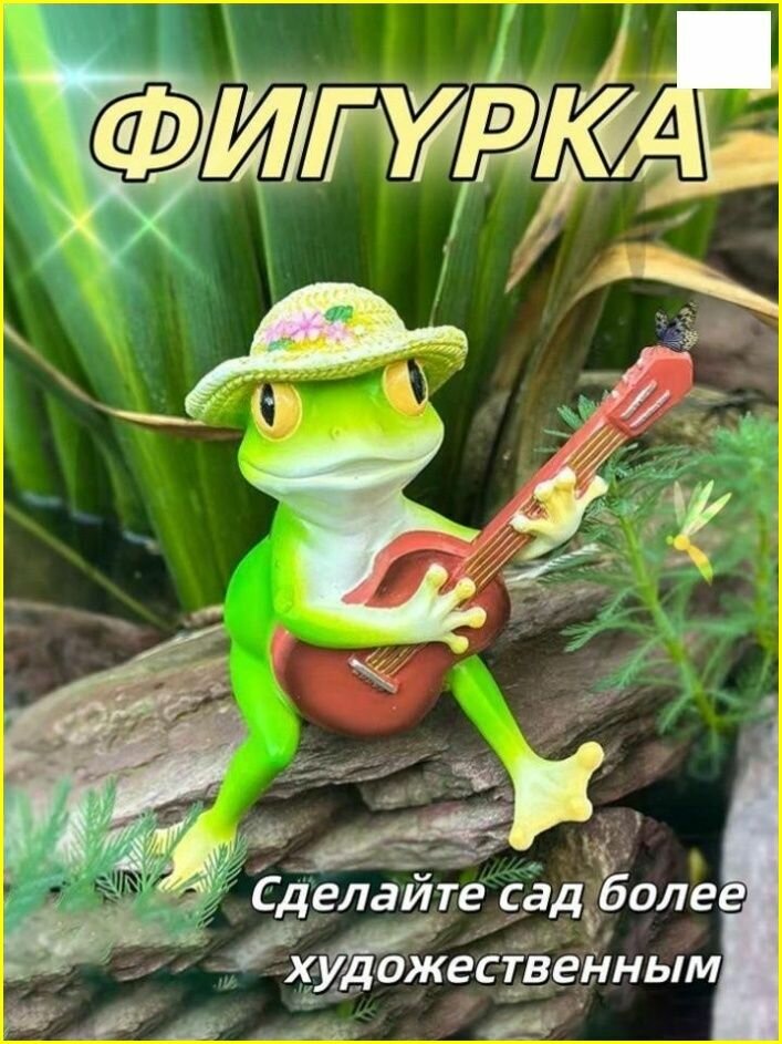 Фигурка садовая — фото 1