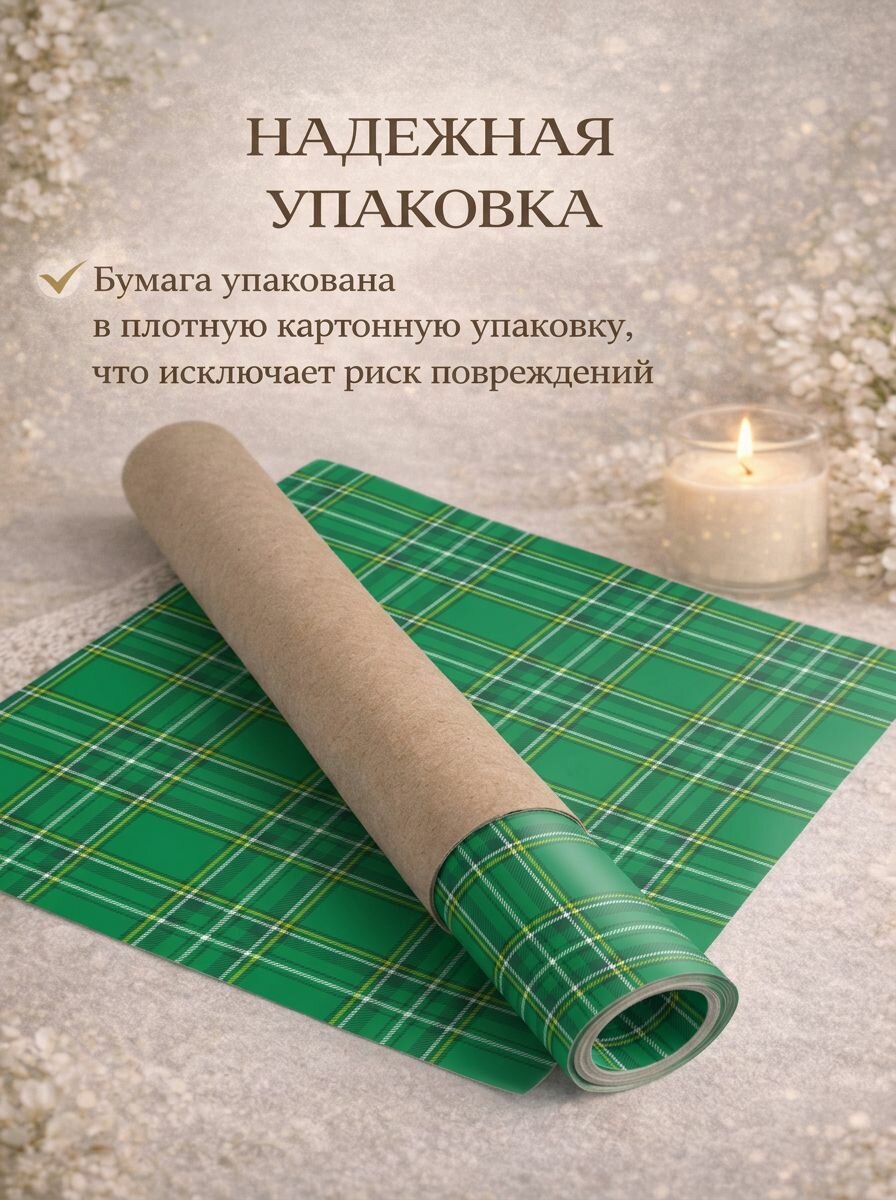 Бумага оберточная для упаковки подарков плотная 80 гр/м2, 70х100 см — фото 1