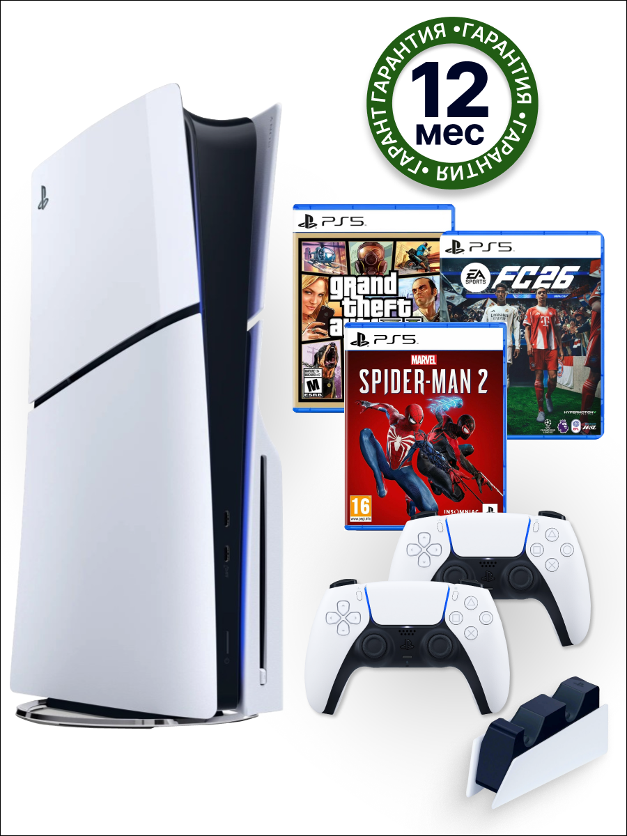 Игровая приставка PS5 Slim с дисководом, второй геймпад белый, FIFA 26, Человек паук 2, GTA 5, зарядная станция