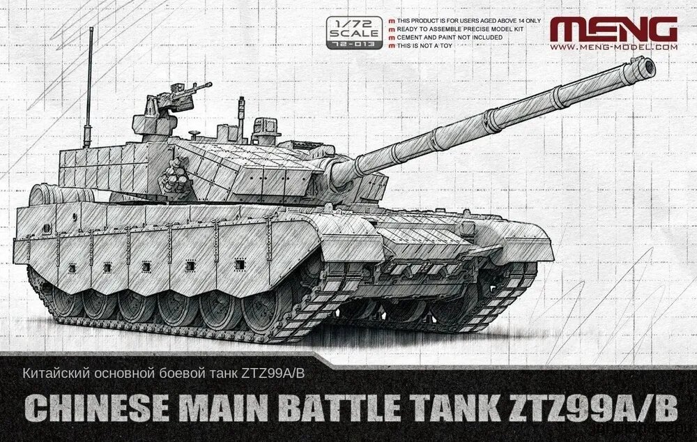 MENG 72-013 1/72 Китайский ZTZ99A/B Главный боевой танк Новый набор обновления (2 варианта)
