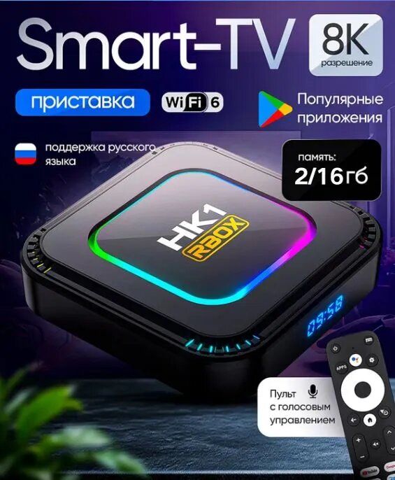 HK1 RBOX Медиаплеер смарт тв приставка Android, 2 ГБ/16 ГБ, Wi-Fi, Bluetooth Телевизионный симулятор)