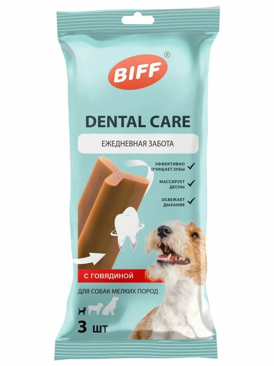 Лакомство для собак мелких пород Biff (TiTBiT), жевательный снек Dental Care с говядиной, 45 г