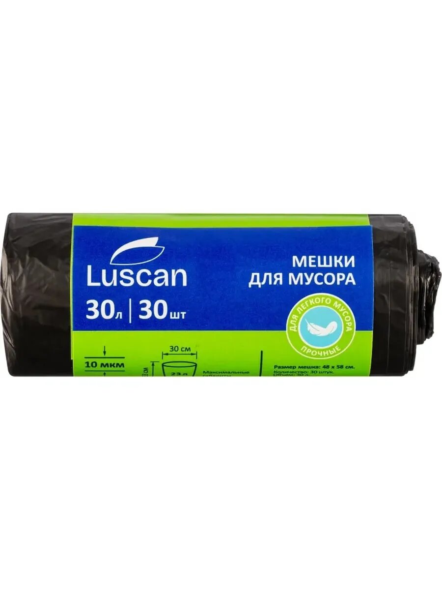 Эффективные мешки для мусора 30л, 30шт