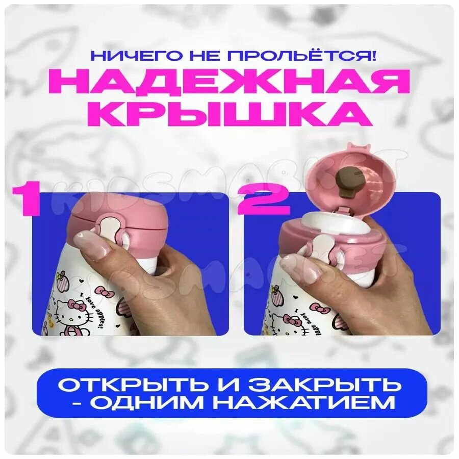 Термос "Hello Kitty", 0.35 л — фото 1