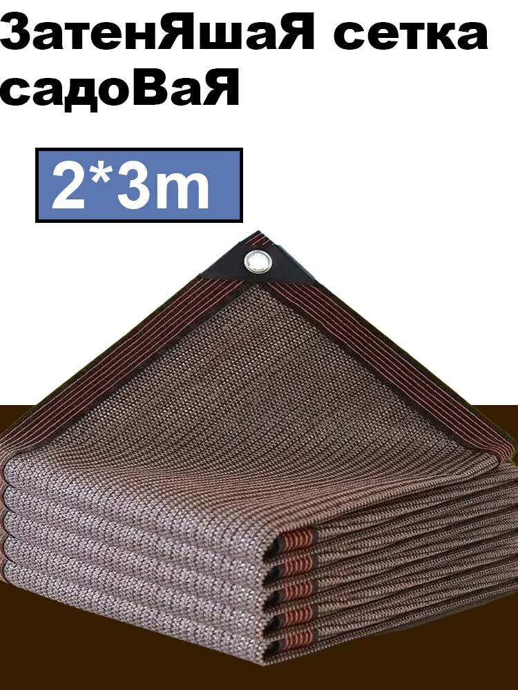 Сетка садовая