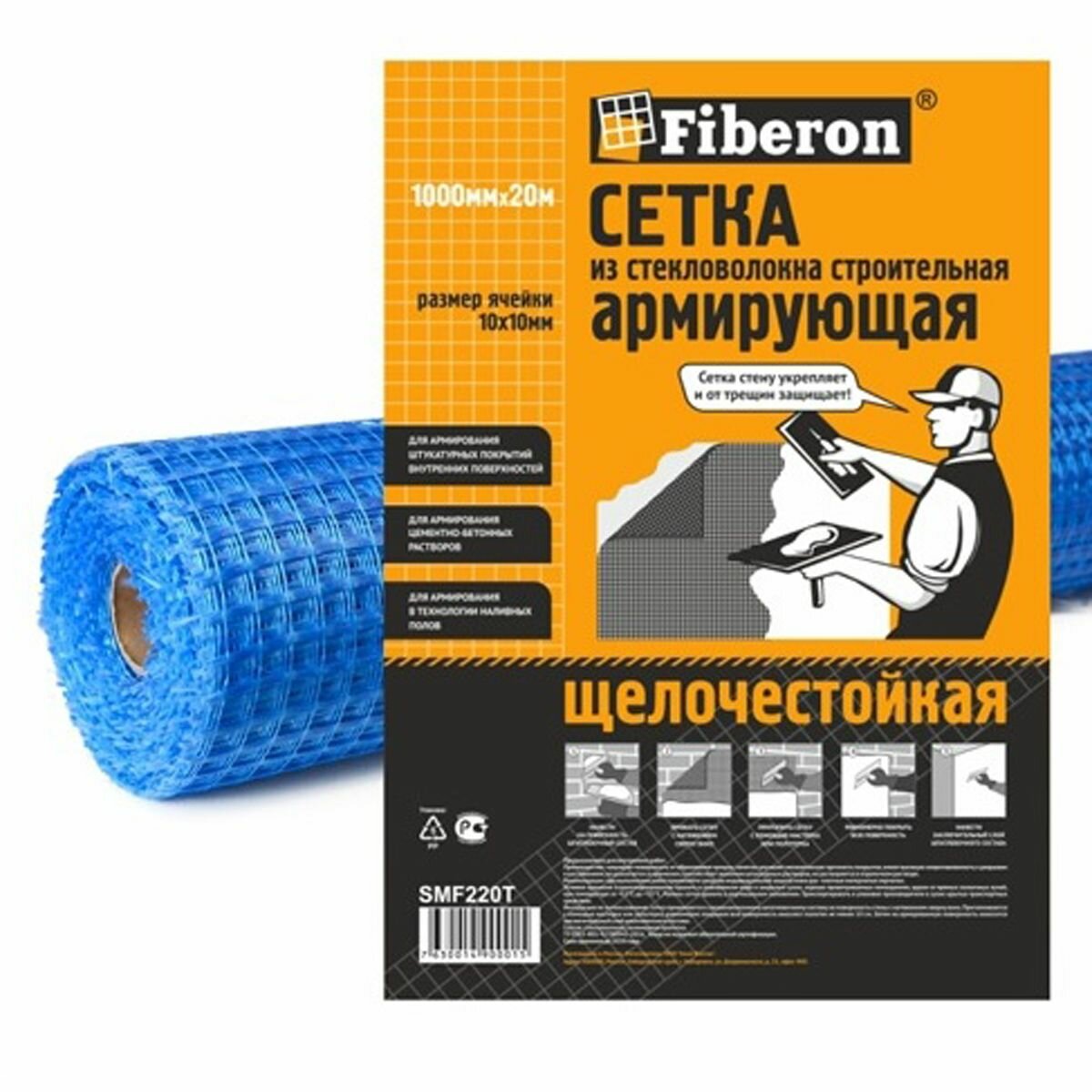 Сетка штукатурная Fiberon строительная, армирующая, ячейки 10х10 мм, плотность 100 г-м2, 15%, 1.0х20 м SMF220T