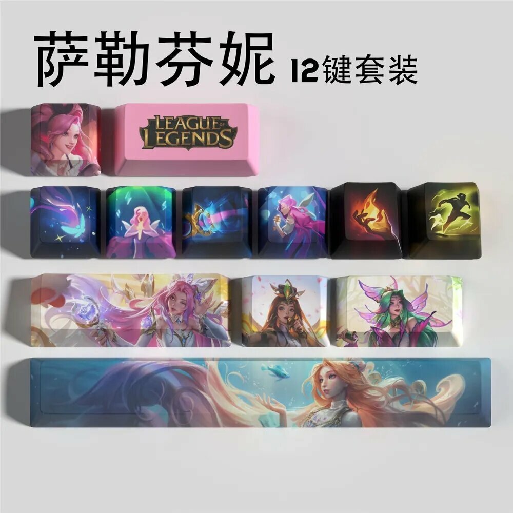 Комплект кейкапов для темы League of Legends / PBT Keycaps 12 Клавиш / Кейкапы для механической клавиатуры