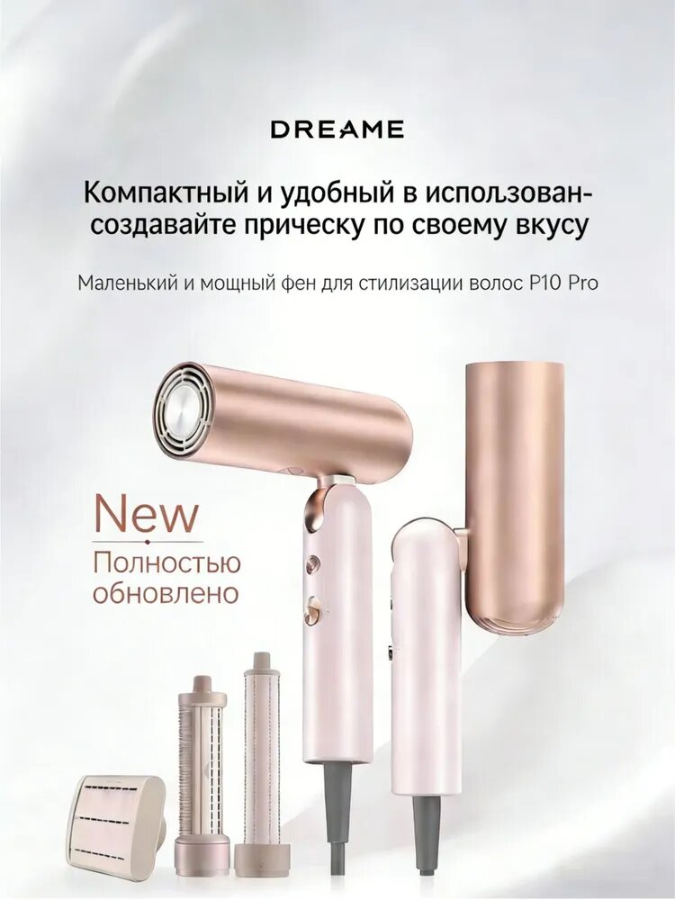 Фен-щетка для волос Pocket P10 Pro 1500 Вт, скоростей 110000, кол-во насадок 3, бежевый