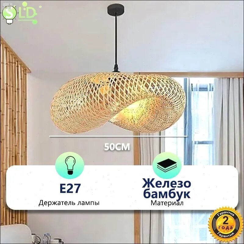 Люстра подвесная E27 40Вт в китайском стиле с бамбуковым абажуром 50 см для чайной комнаты