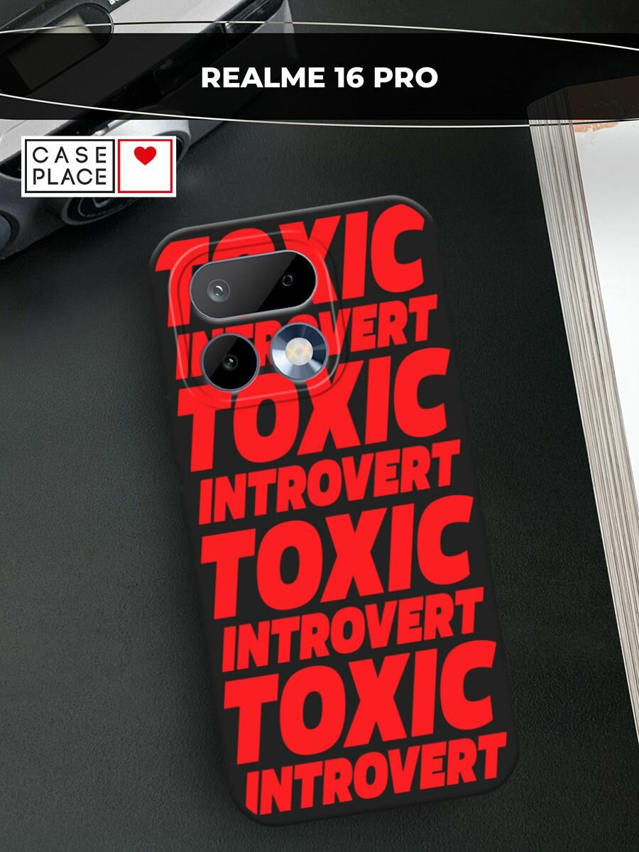 Черный матовый чехол на Realme 16 Pro / Реалме 16 Про с принтом Toxic introvert красный