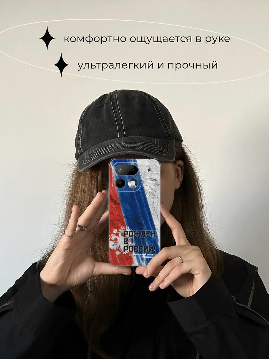 Чехол на Realme 16 Pro / Реалме 16 Про с принтом Рожден в России! — фото 1
