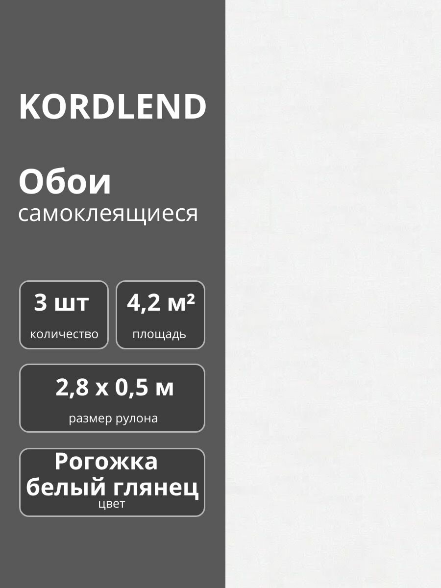 Обои самоклеющиеся для стен в рулоне самоклеящиеся обои для кухни в комнату теплые белые 2,8х0,5м 3 шт китайские с утеплителем влагостойкие моющиеся без рисунка однотонные мягкие клеящиеся