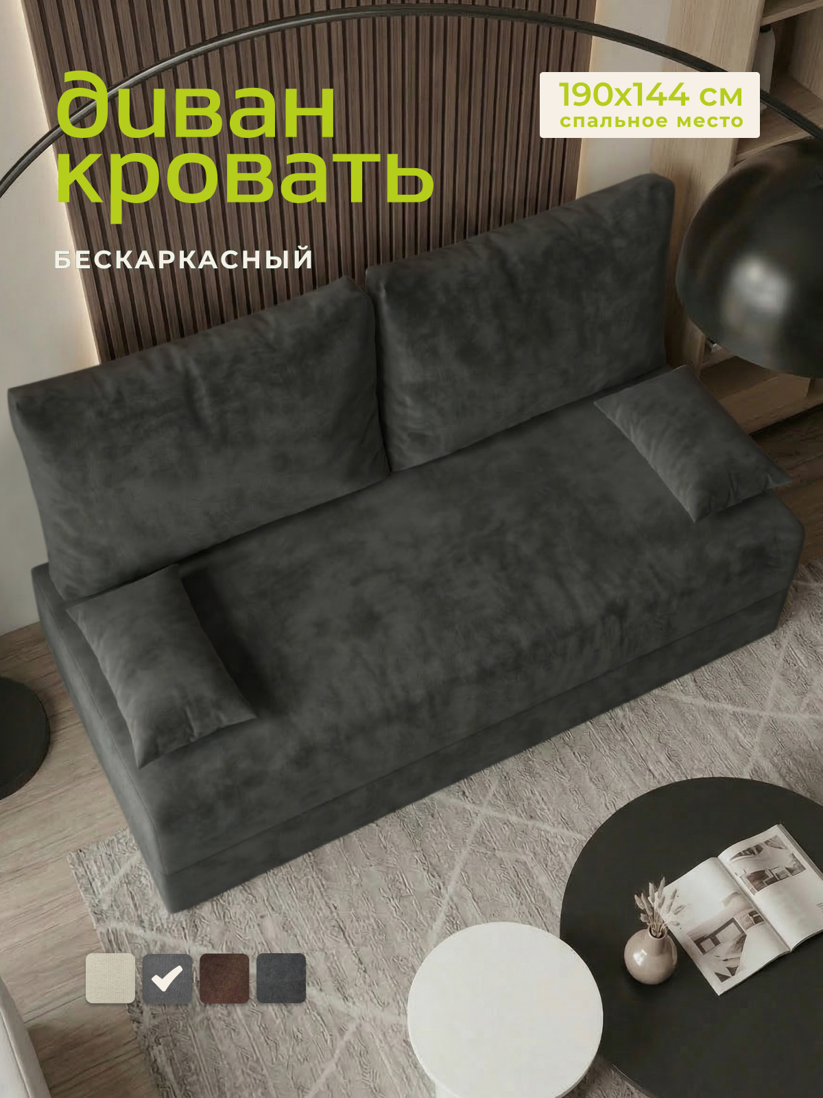 Диван кровать Bubble Bag 190 см, велюр, бескаркасный, раскладной диван, двухместный, прямой диван для гостиной