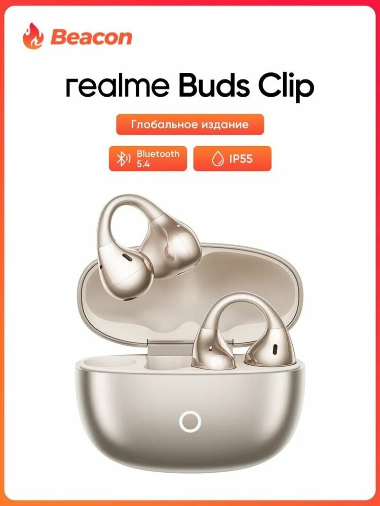 Наушники беспроводные realme Buds Clip, Bluetooth, USB Type-C, золотой