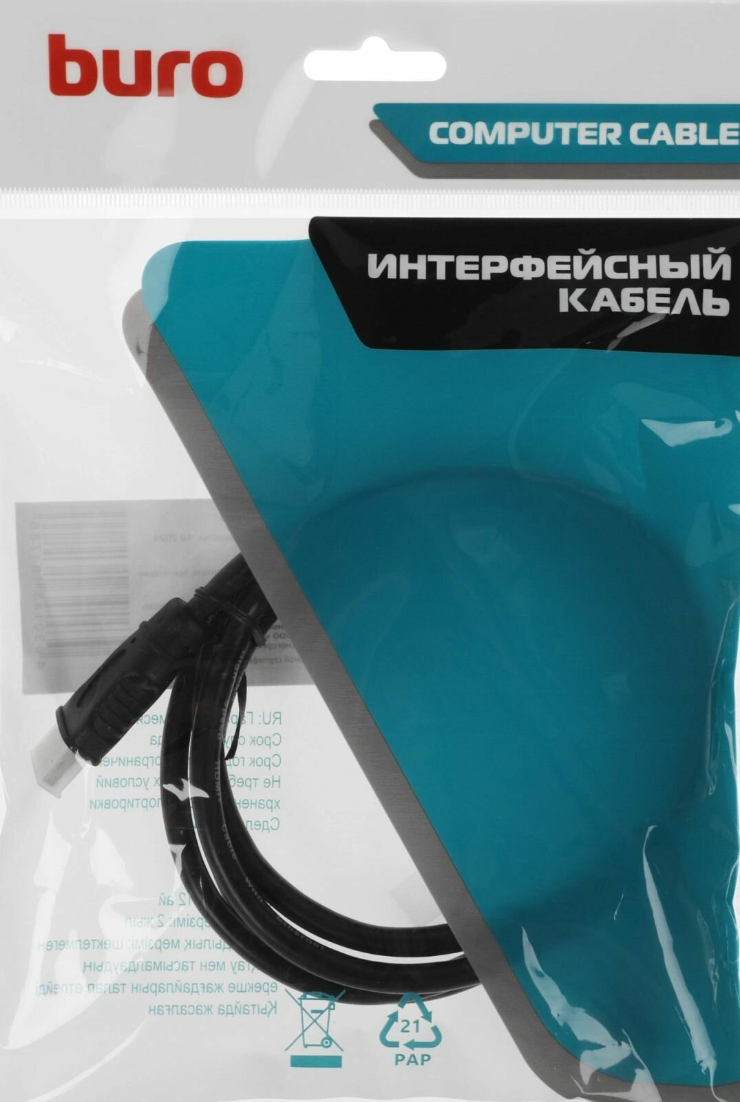 Кабель аудио-видео Buro HDMI m - HDMI m, 1,5 м, черный (BU-HDMI-V2.0-1.5M)