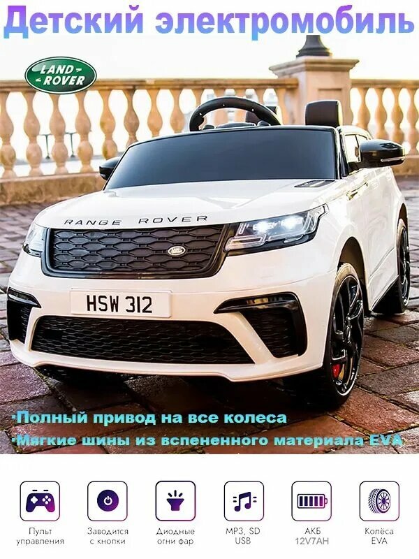 Land Rover детский электромобиль с EVA колесами/дистанционное управление/4WD/кожаное сиденье/двухместный