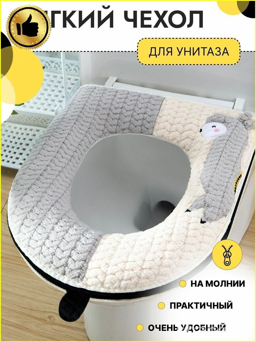 Сиденье для унитаза