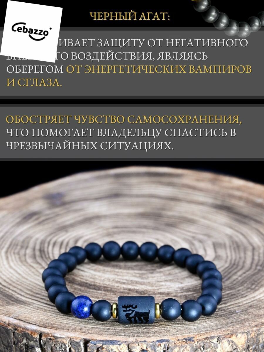 Браслет Овен - оберег из натуральных камней для защиты и удачи