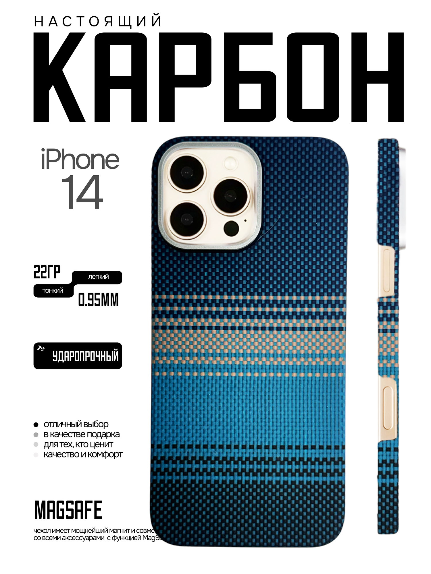 Чехол карбоновый для iPhone 14 с поддержкой беспроводной зарядки, легкий, тонкий, ударопрочный