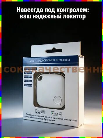 Позиционер для поиска вещей и безопасности. Bluetooth-трекер, 2 шт, White, версия 5.2