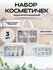 Косметичка ширина: 30 см., высота: 20 см., , белый,