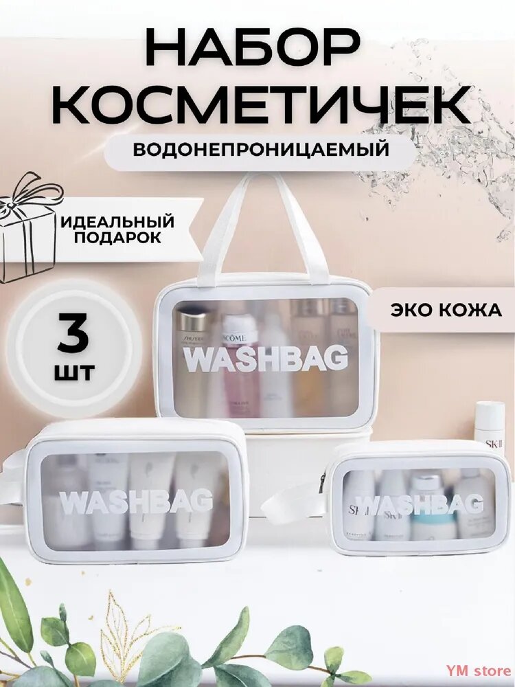 Косметичка