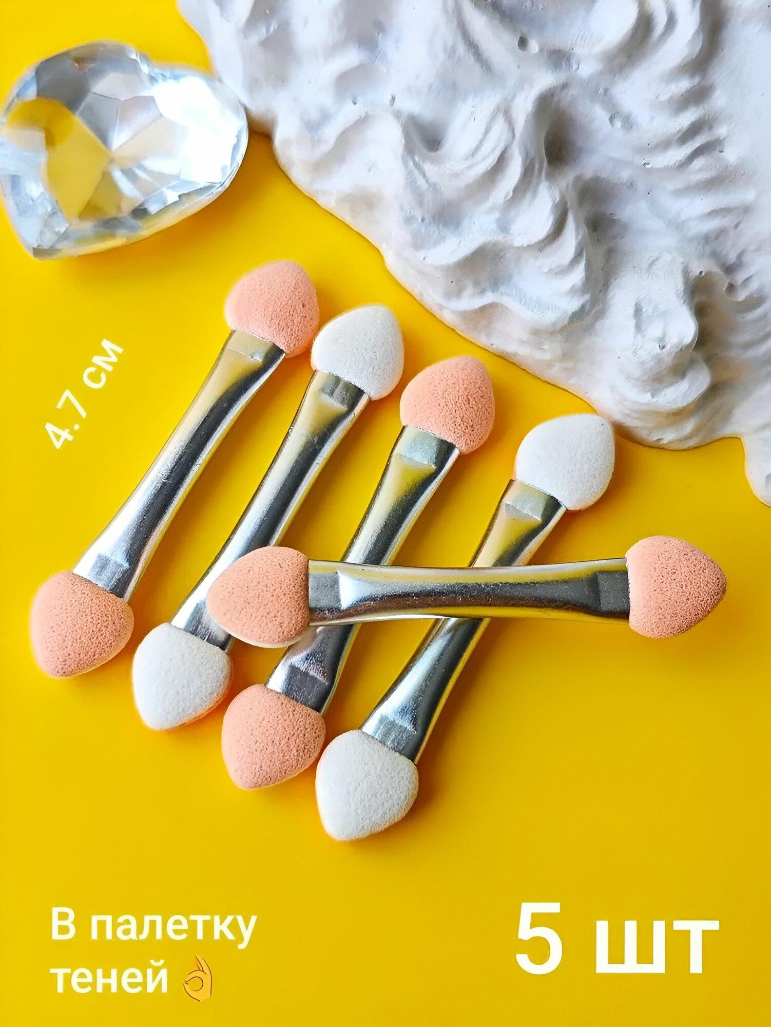 Аппликаторы для теней для макияжа