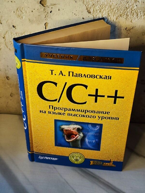 C#. Программирование на языке высокого уровня