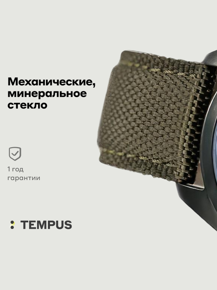 Наручные часы