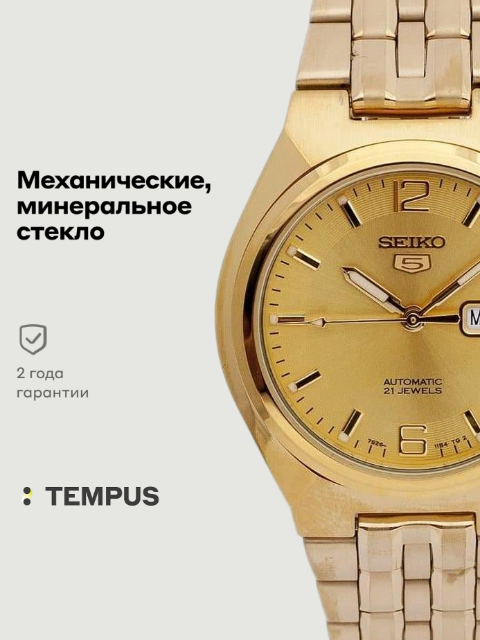 Наручные часы