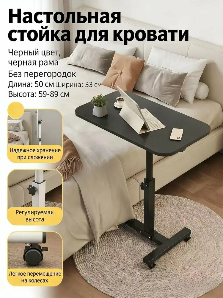 Стол-книжка, 50х33х89 см