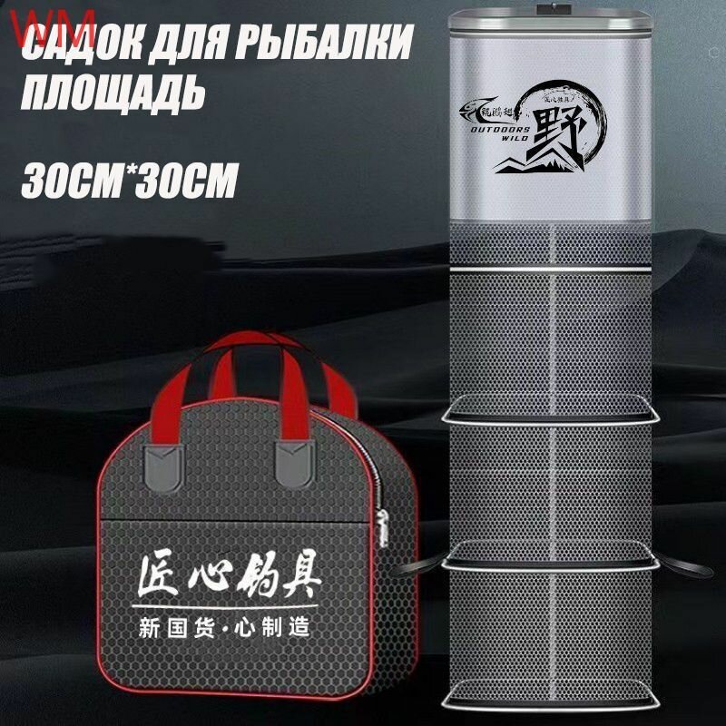 Садок для рыбалки береговой квадратный 30*30