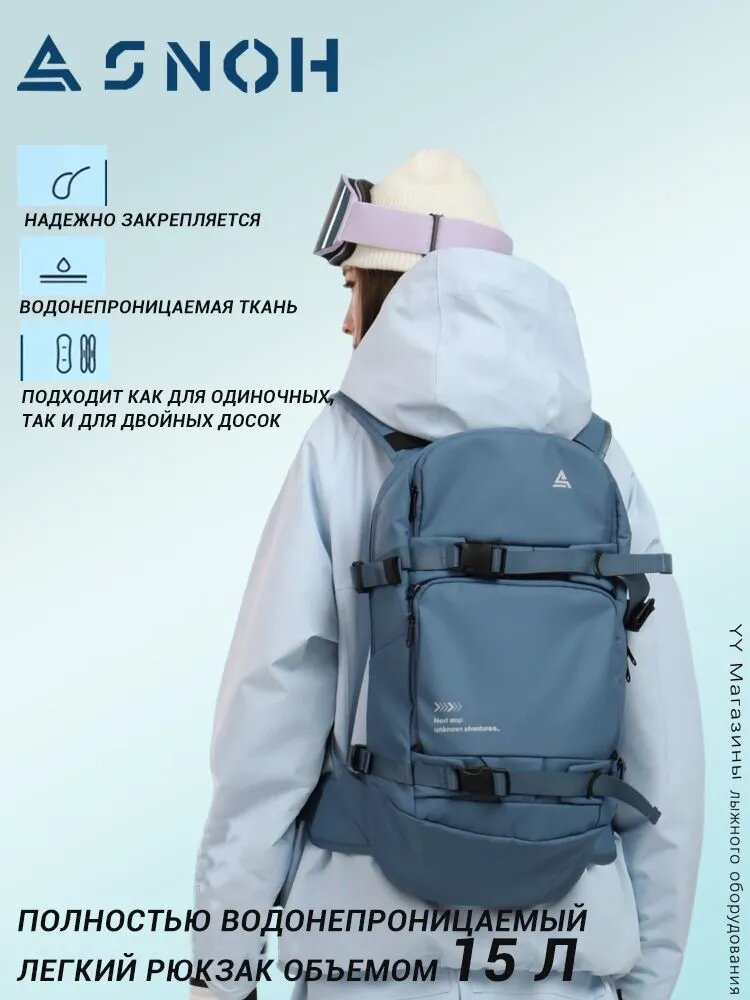 Рюкзак SNOH горнолыжный и сноубордический 15 л, розовый, водонепроницаемый, для путешествий и туризма — фото 1