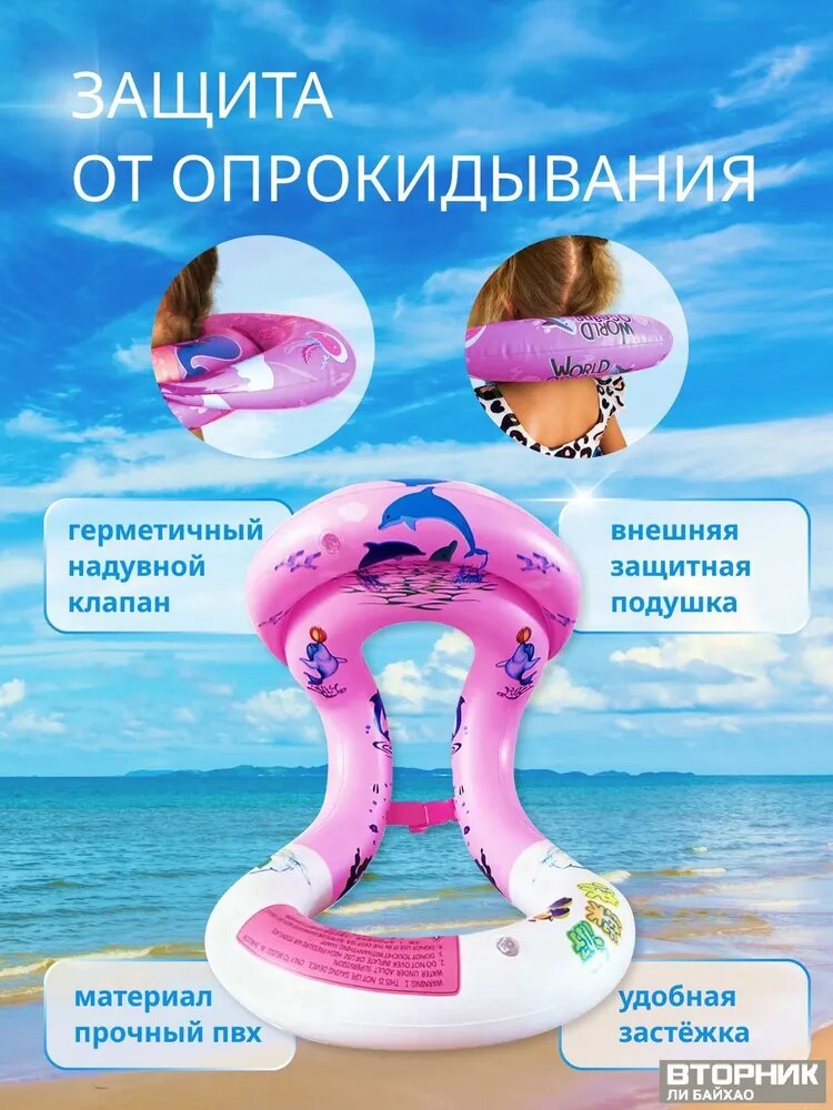 Жилет для плавания — фото 1