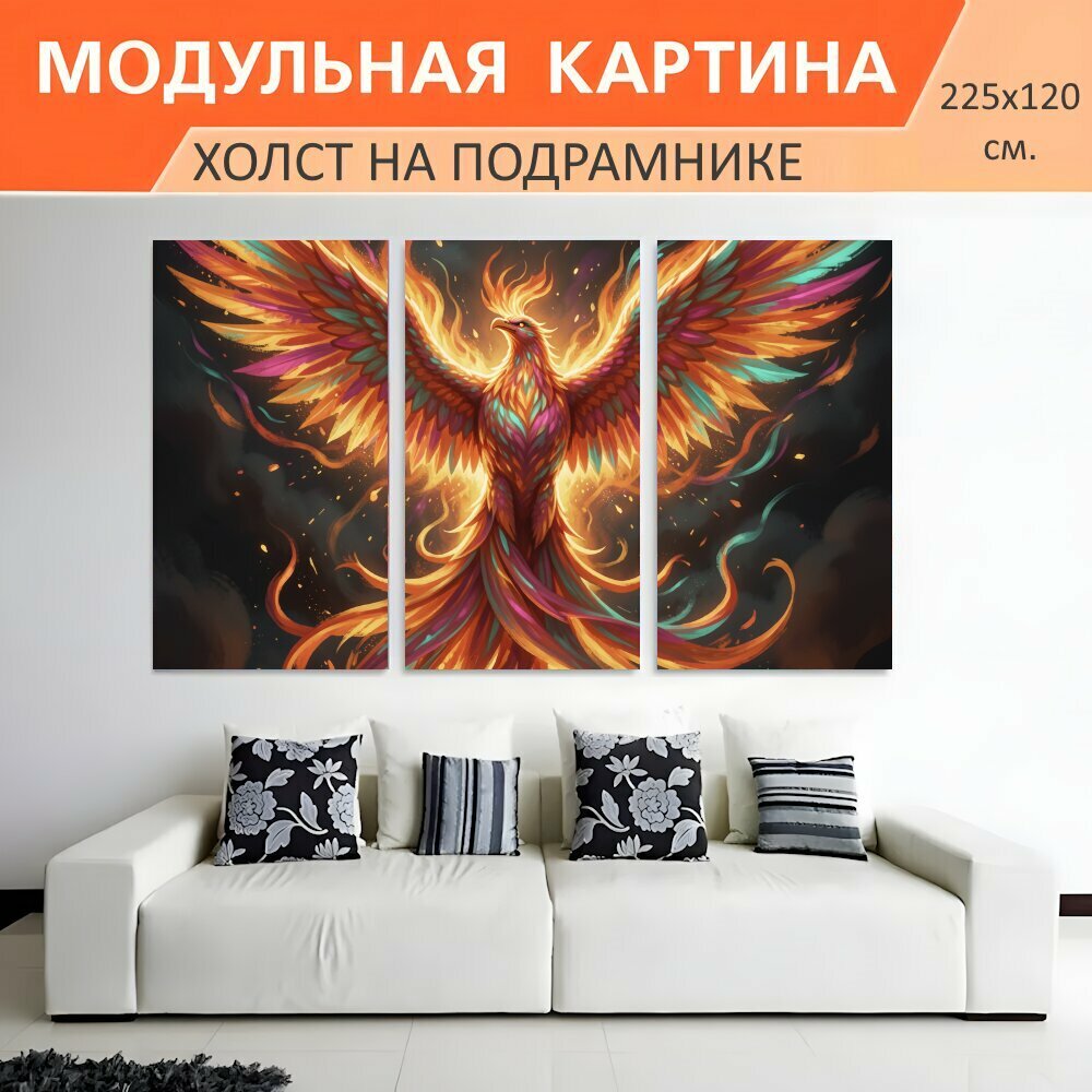 Модульная картина на холсте "Огненная птица с расправленными крыльями. Фантастический жар-птица в сиянии пламени, с яркими крыльями и." триптих на подрамнике 225х120 см. для интерьера